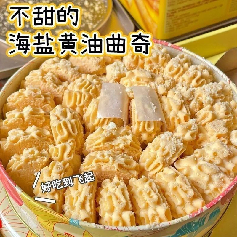 Makanan Sea Salt Butter Flavor Cookies Biscuits Afternoon Tea Pastry ...