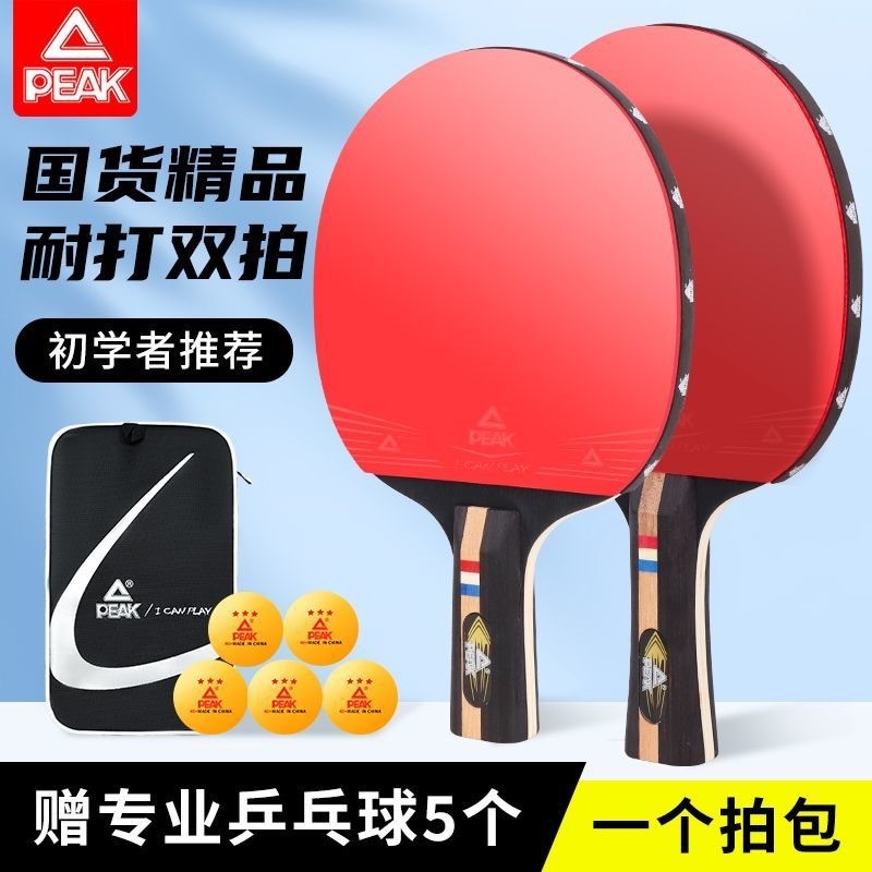PEAK Table Tennis Racket Double Racket for Beginners Children Adults ...