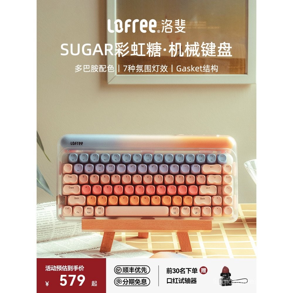 Lofree Lofree Sugar Skittles Mechanical Keyboard 84-Key Wireless ...