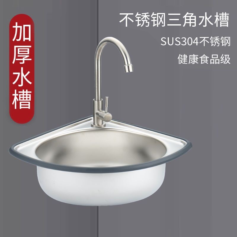 Stainless Steel Triangle Basin Thickened Small Sink Ultra Small Corner ...