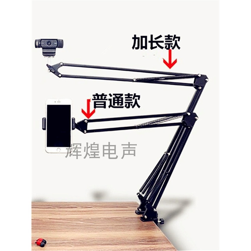 Logitech C920 Camera Universal Bracket Mobile Phone Desktop Overhead ...