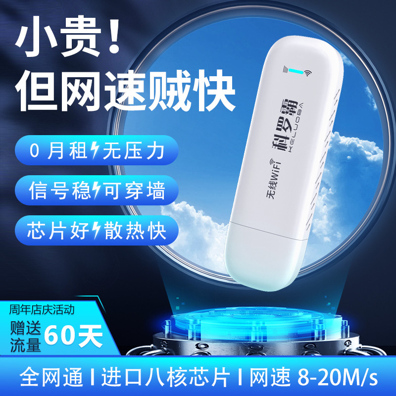 Card-Free Portable wifi Wireless Network Three-Netcom Router National ...