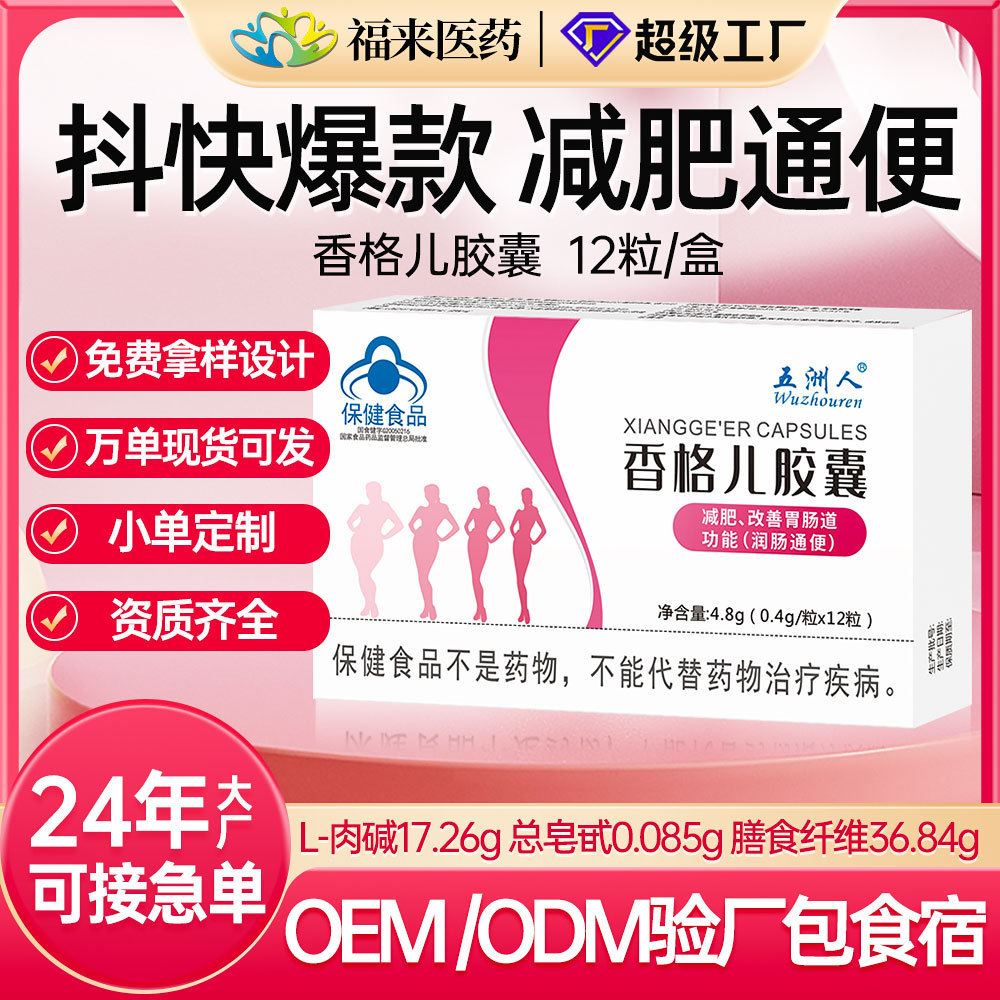 Shanggeer Capsule Weight Loss Candy Tablets Stubborn Type Pressed Candy ...