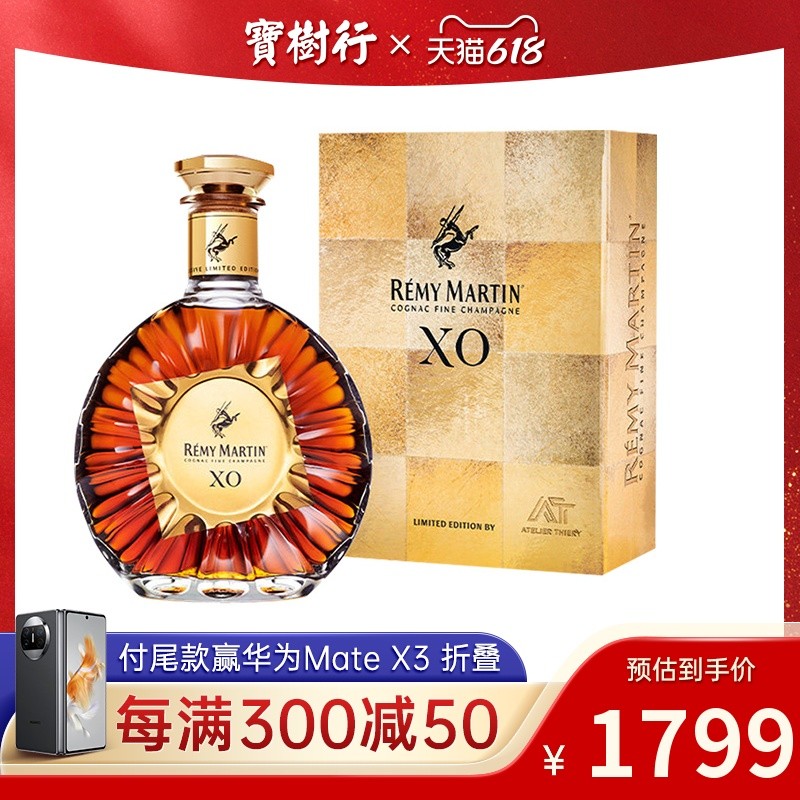 Baoshu Pedestrian Head Horse XO Thierry Ingenious Collector's Edition ...