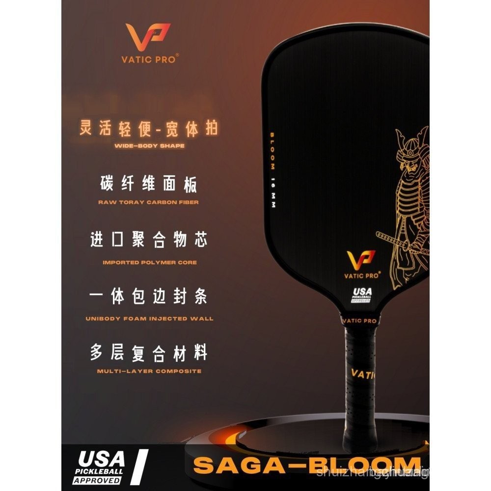 Vatic Pro Pickle Racket-Saga Bloom Wide Body Racket Legendary Samurai ...
