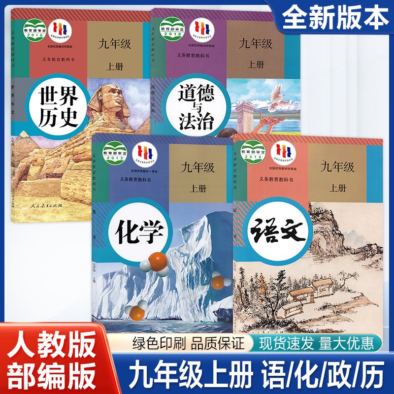 Anhui Saddle Mountain Dang Tu Applicable 2023 New Version Nineth Grade ...