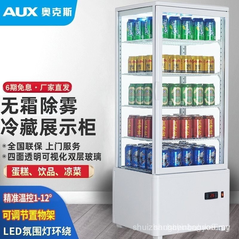 Aox Freezer Display Cabinet Commercial Vertical Four-Sided Transparent ...