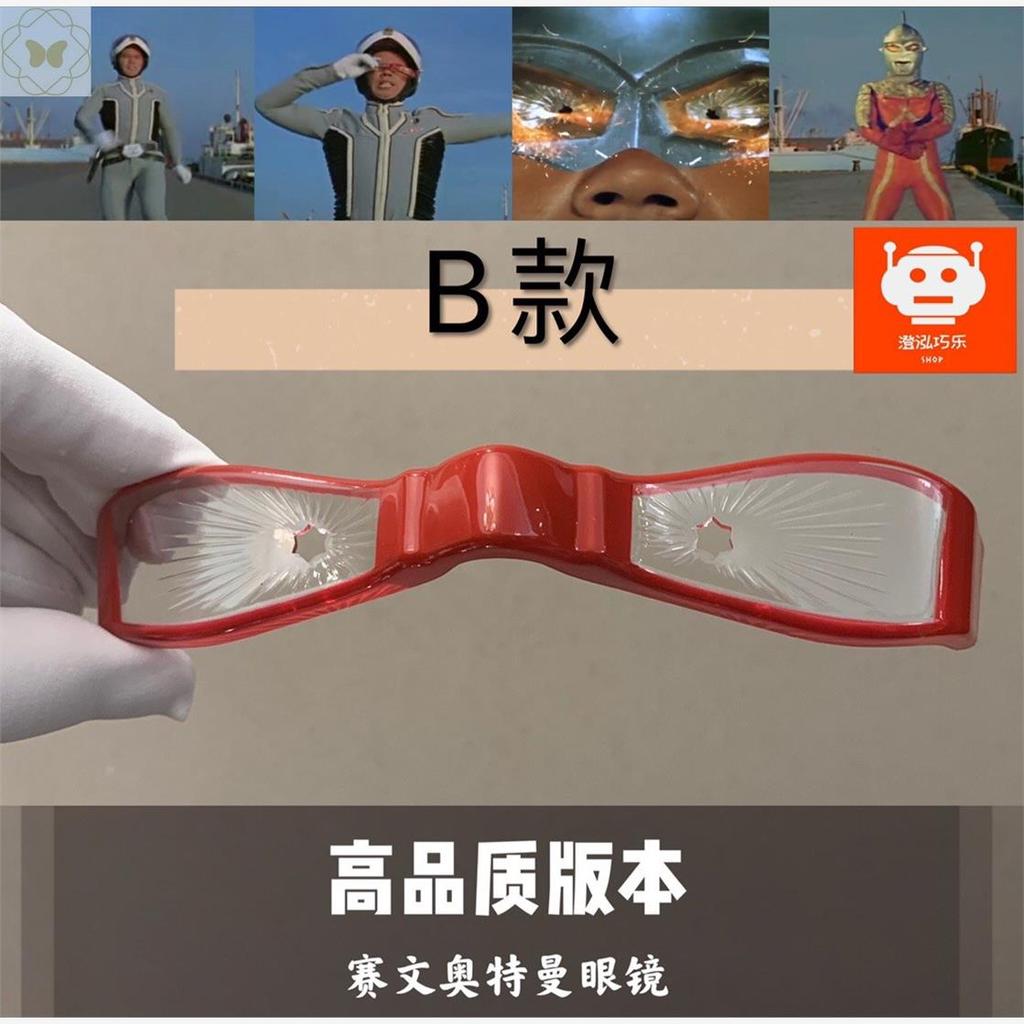 mainan budak lelaki ultraman toy 1Serwin x Glasses Transformer Sero ...