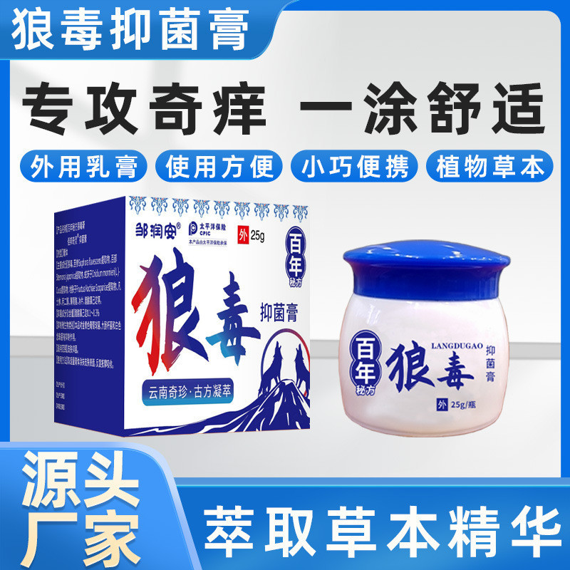 Century-Old Wolf Venom Ointment Anti-Itching Wolf Venom Ointment Skin ...