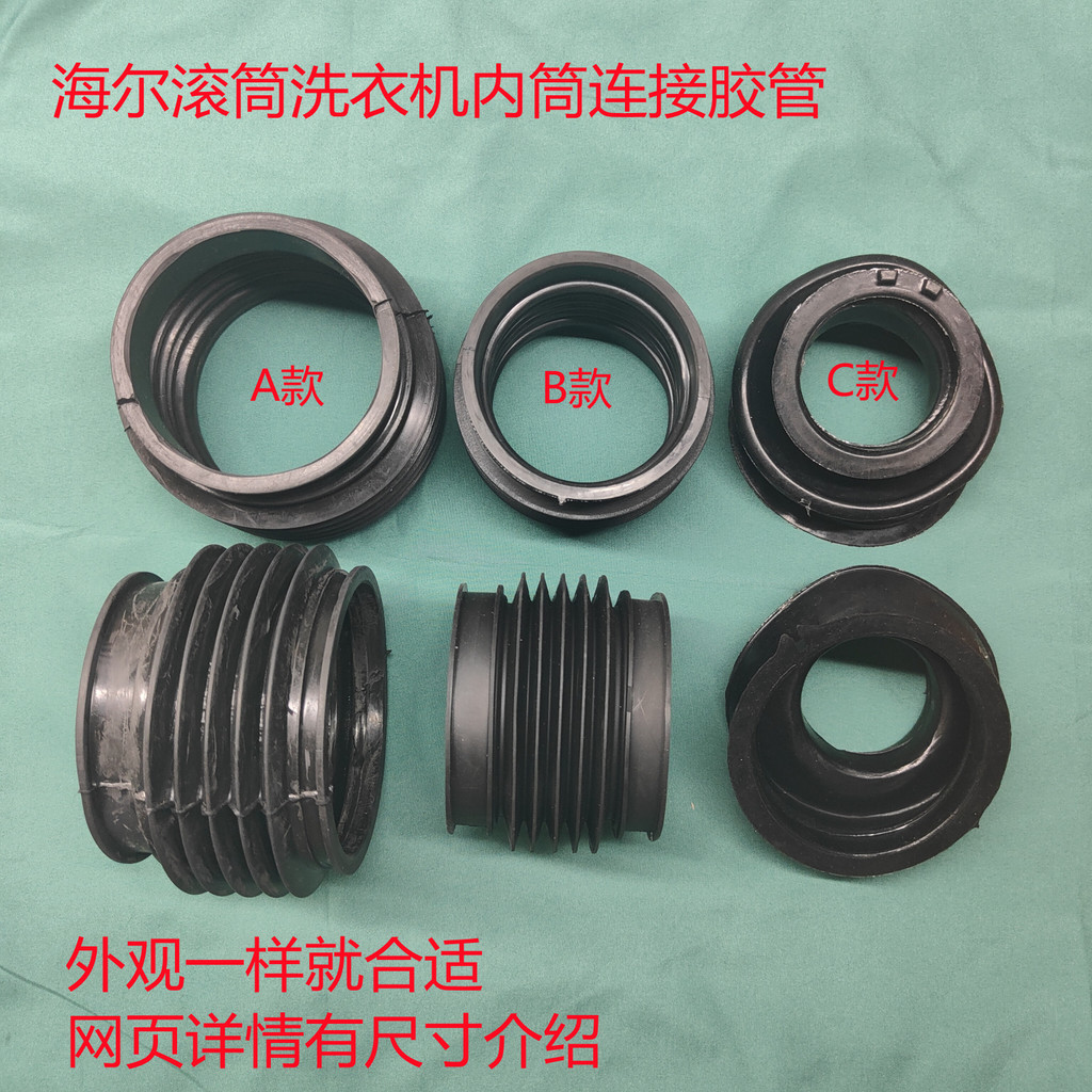 Haier Drum Washing Machine Inner Tube Air Inlet Duct Drying Connection ...