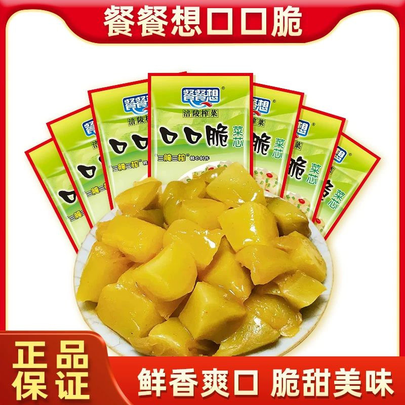9.21 Peeled Real Core Original Flavor Light Meal Small Package Whole ...