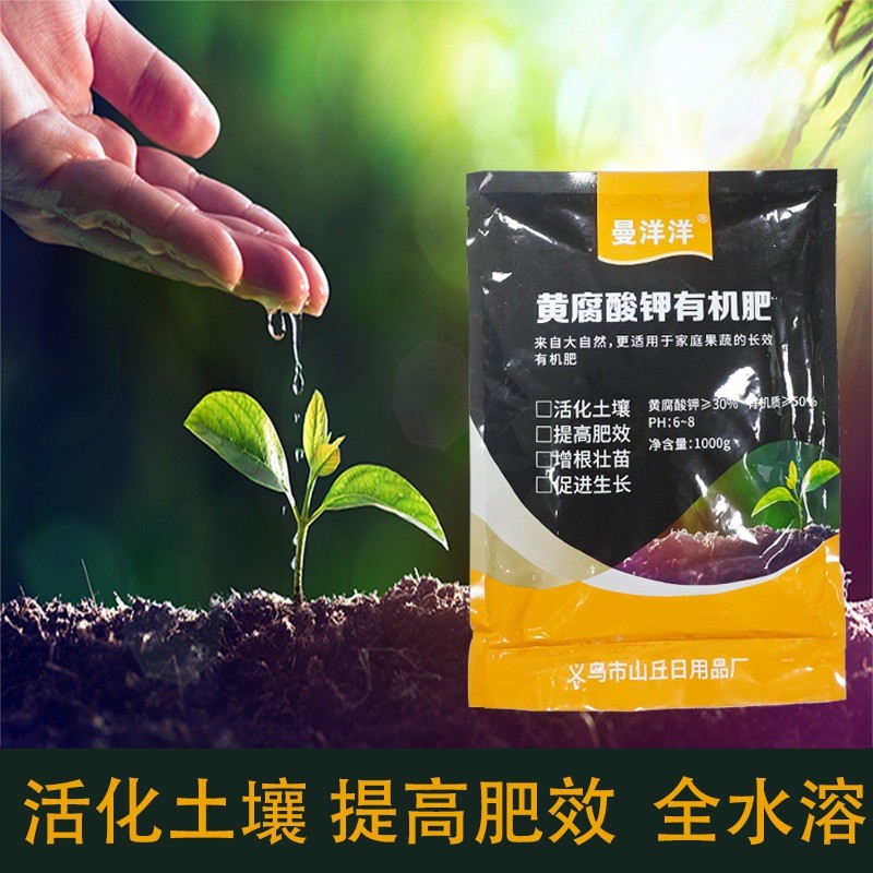 Baja Organik Organic Compound Fertilizer with Slow-Release Nitrogen ...