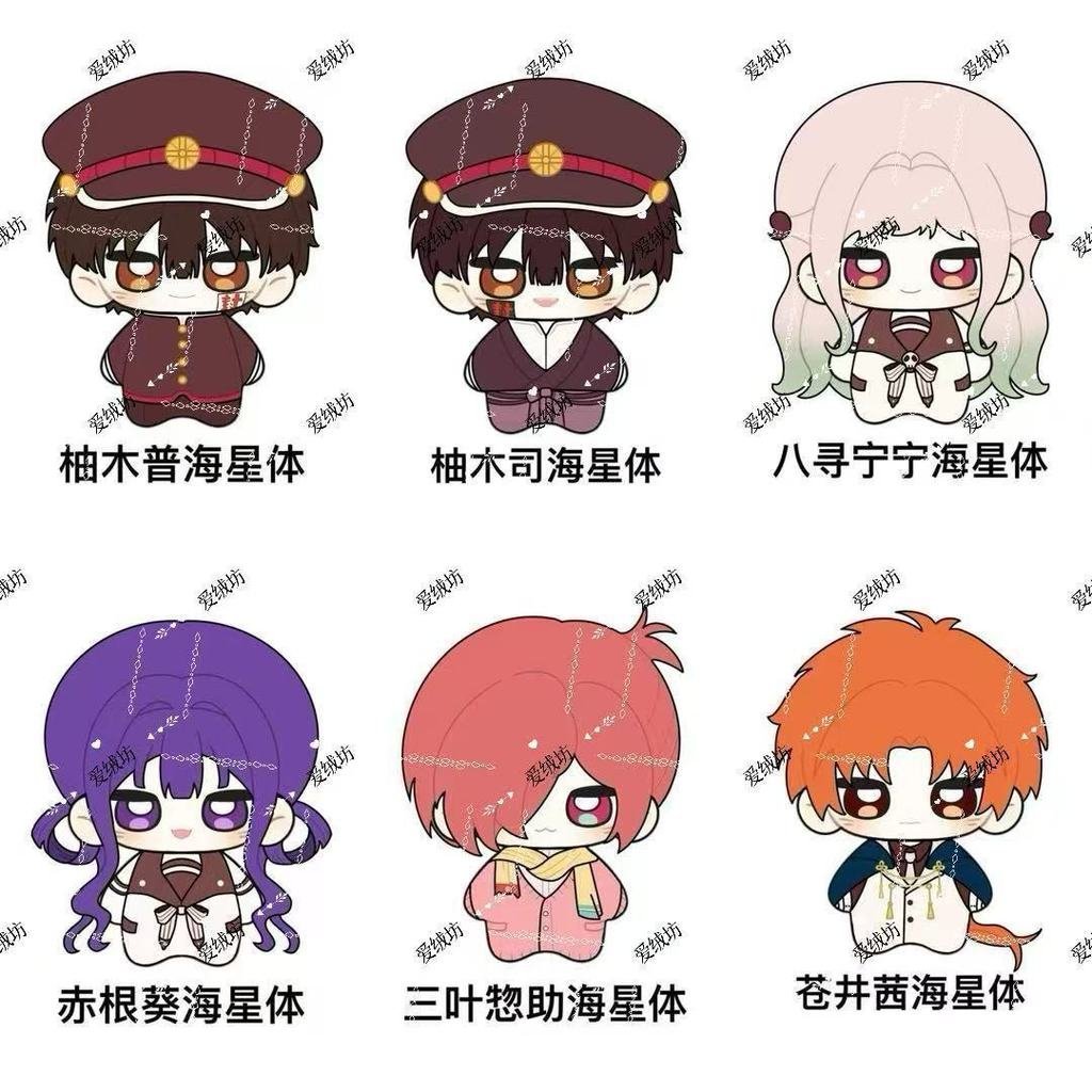 Toilet Bound Hanako Kun Anime Merchandise Yugi Amane Aoi Akane Starfish ...