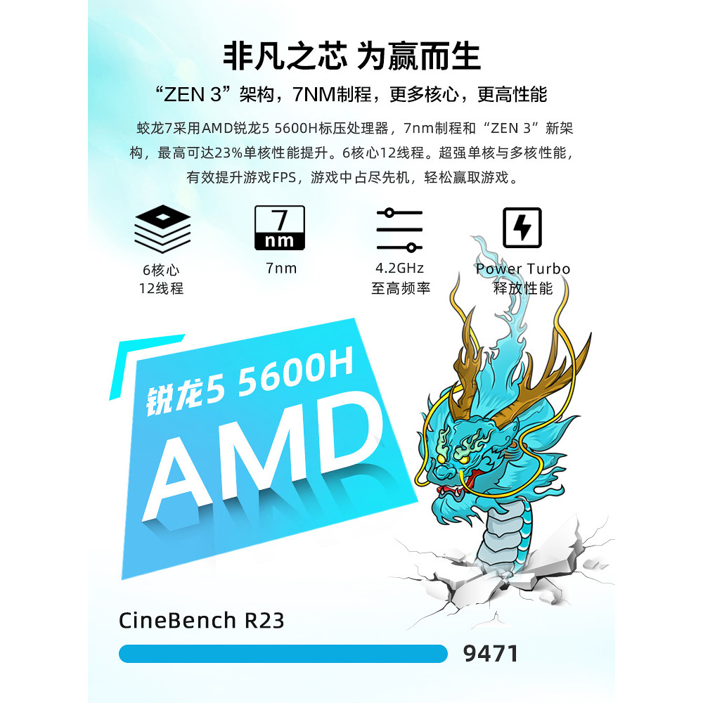 Mechanical Revolution Jiaolong 7 Sharp Dragon Game Book Full Blood 3070 ...