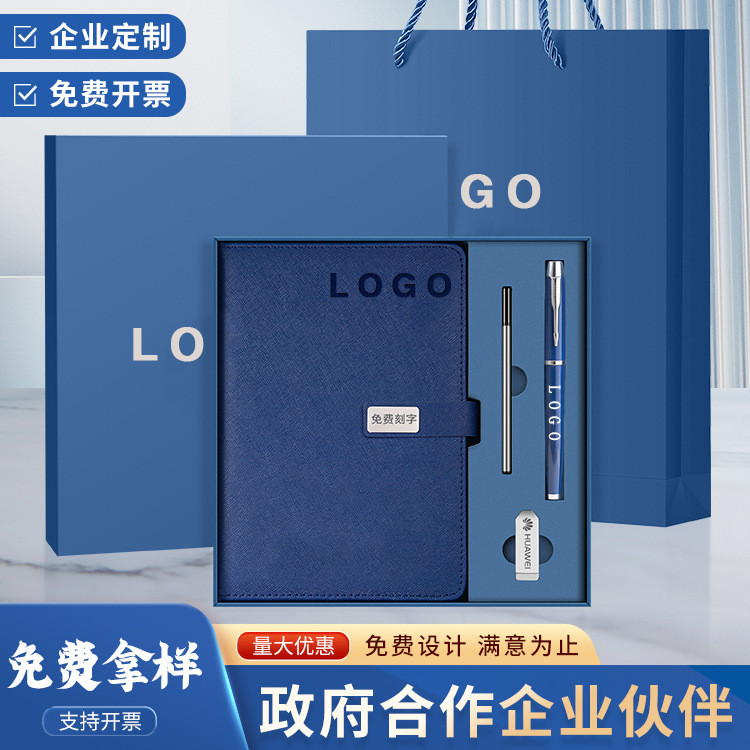 Business Office Notebook High-End Gift Box Learning Conference Handbook ...