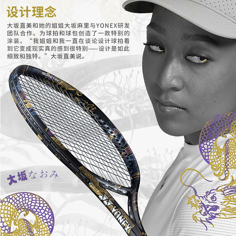 YONEX YONEX Osaka Special Edition Dragon Racket ezone 98/100 Tennis ...