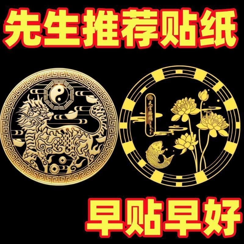 Lotus Good Luck Practice Stickers Pure Filth Lotus Brand Bathroom ...