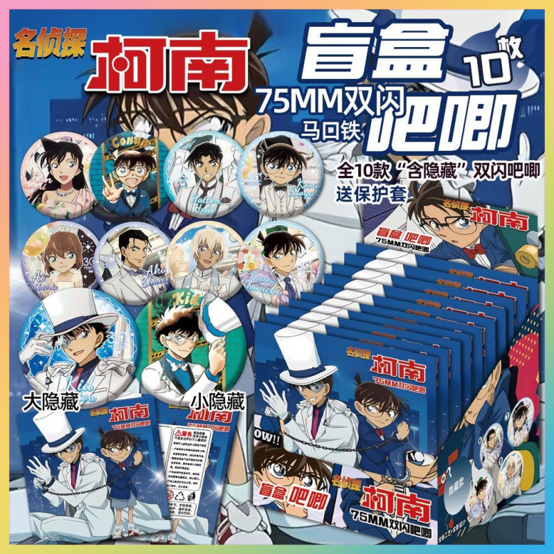 Detective Conan Double Flash Bar Blind Box Badge Phantom Thief Kidd ...