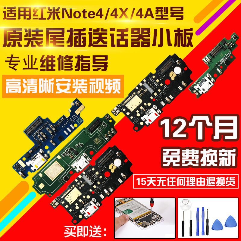 Redmi 4/4X/4A/Note4X Original Tail Plug Small Board Microphone Charging ...