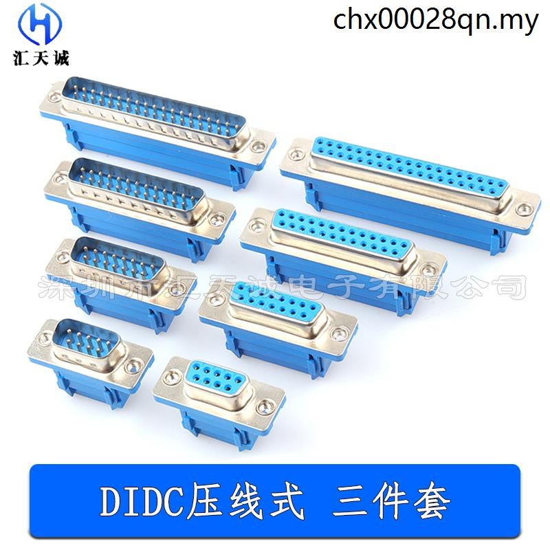 DIDC-DB9/15/25/37P Solder-Free Male Head Female Head Crimping Type ...