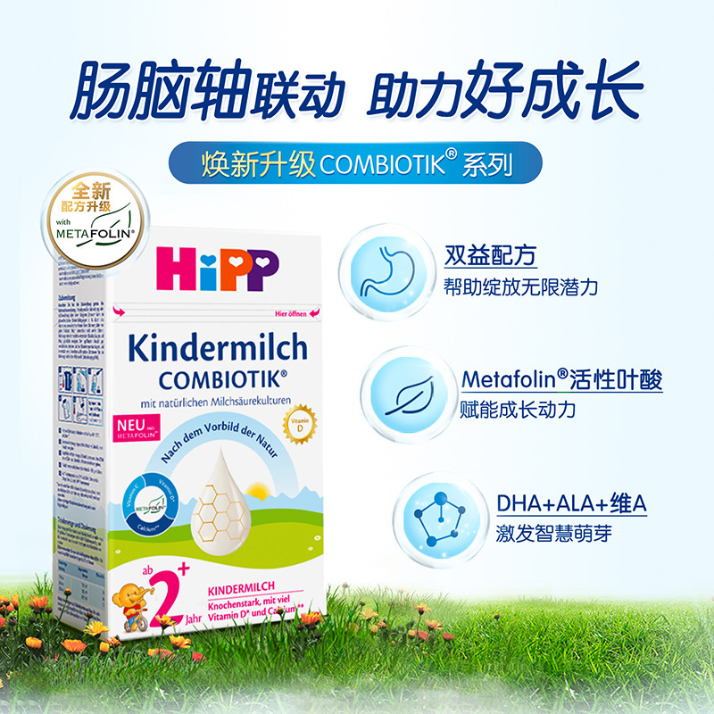 German hipp Hip Milk Powder 2+Segment Newborn Baby Infant Organic ...