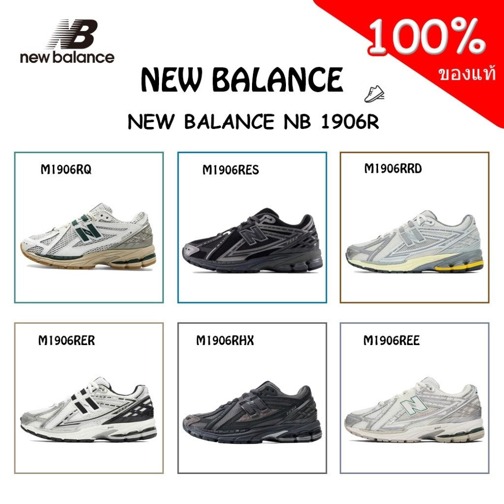 Sports Shoes NB Model NB 1906RM1906RQ/M1906RER/M1906REE/M1906REES ...