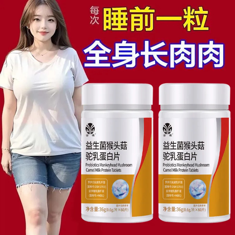 300Weight Gain Tablets for Underweight People, Probiotics, Ginseng ...