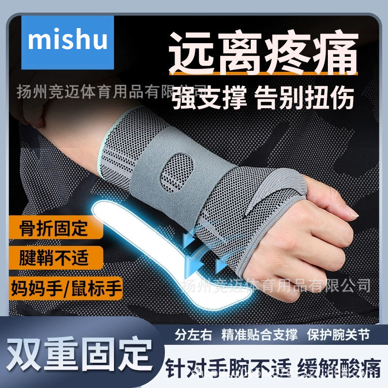 Tfcc Branch Knitted Arthritis Wrist Support Fixer Wrist Horizontal ...