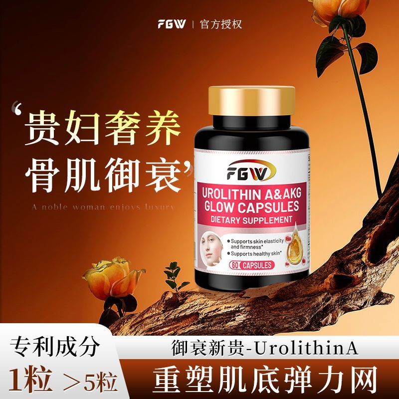 Patent Collagen Peptide Urinary Stone] FGW Collagen Peptide AKG Patent ...