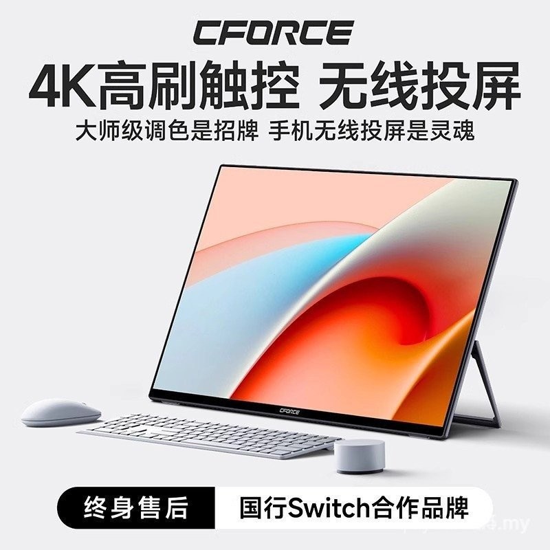 CFORCE Portable Display 4k Touch 144hz Extension Screen Laptop Computer ...