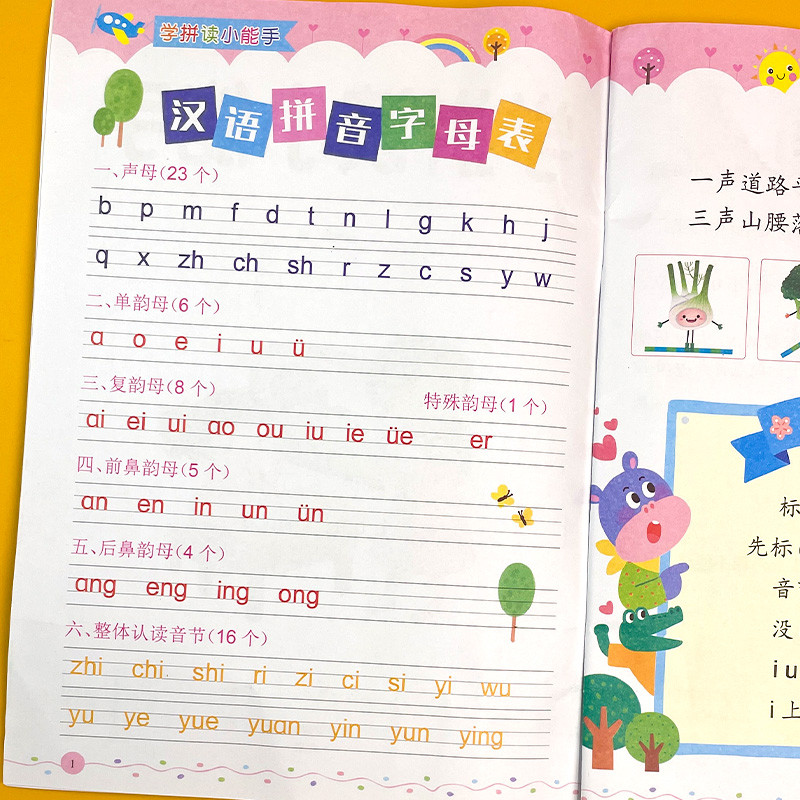 Chinese Pinyin Spelling Training Alphabet First Grade Pinyin Four-Tone ...