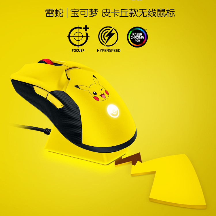 Razer Viper Ultimate Edition Pikachu Mouse Wireless Gaming Game Pokémon ...