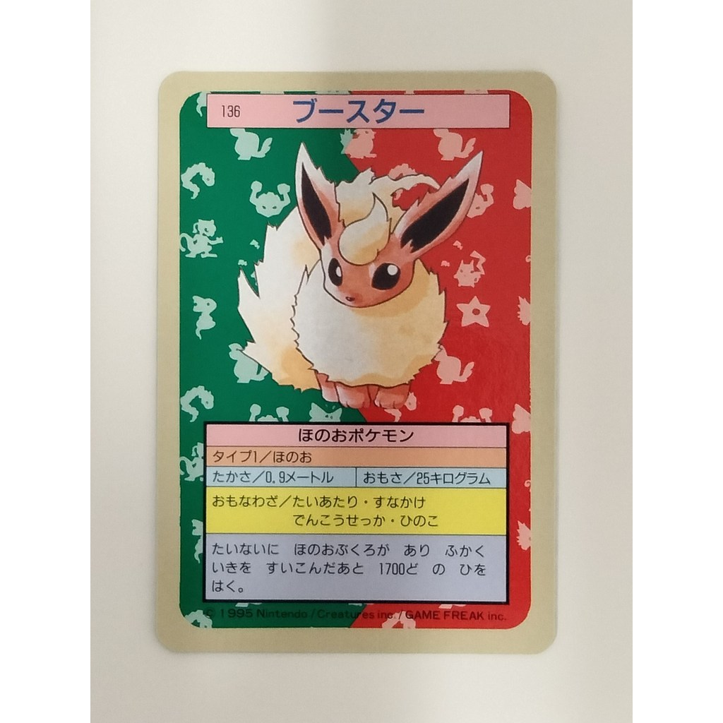FLAREON #136 Genuine Pokemon cards Authentic Japanese Pokémon cards ...