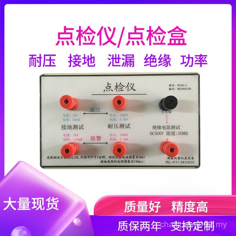 Customized Grounding Pressure Resistant Insulation Point Detector ...