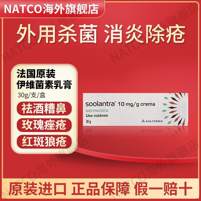 French Original Soolantra Soolantra Ivitamin Cream Rose Acne Wine Bad ...