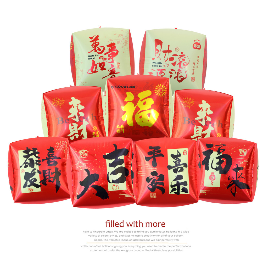 2026 Chinese New Year Party Balloons 3D Square Lucky Fortune Decoration ...