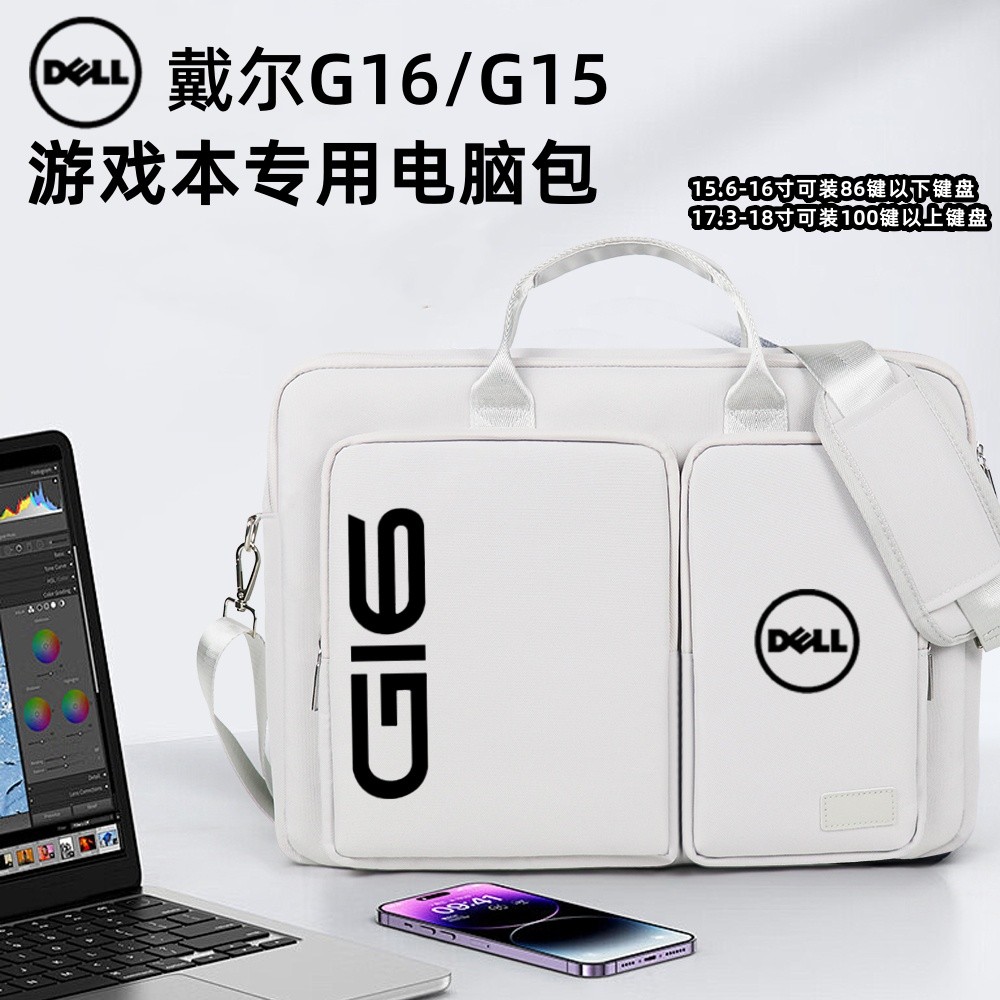 Dell Tour Box G16 Game Book763015. 20cm Computer Bag Airbag Anti ...