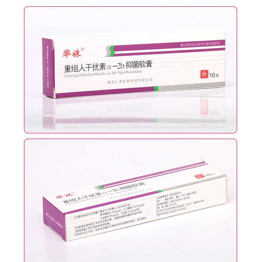 shu hpv Reorganized Human Interference 2ab Antibacterial Ointment Male ...