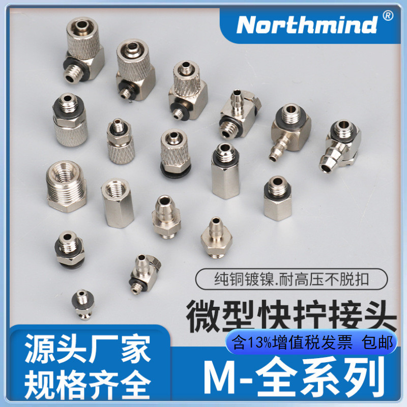 Smc Type Pneumatic Micro Joint Straight-through M-3AU-4 Mini Quick ...