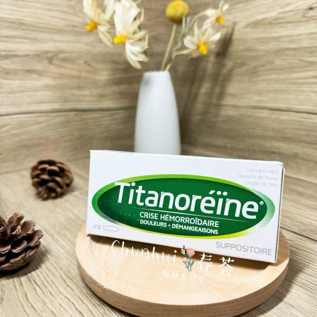 France Titanoreine Hemorrhoid Plug Inner Hemorrhoid Strong Anti-itching ...