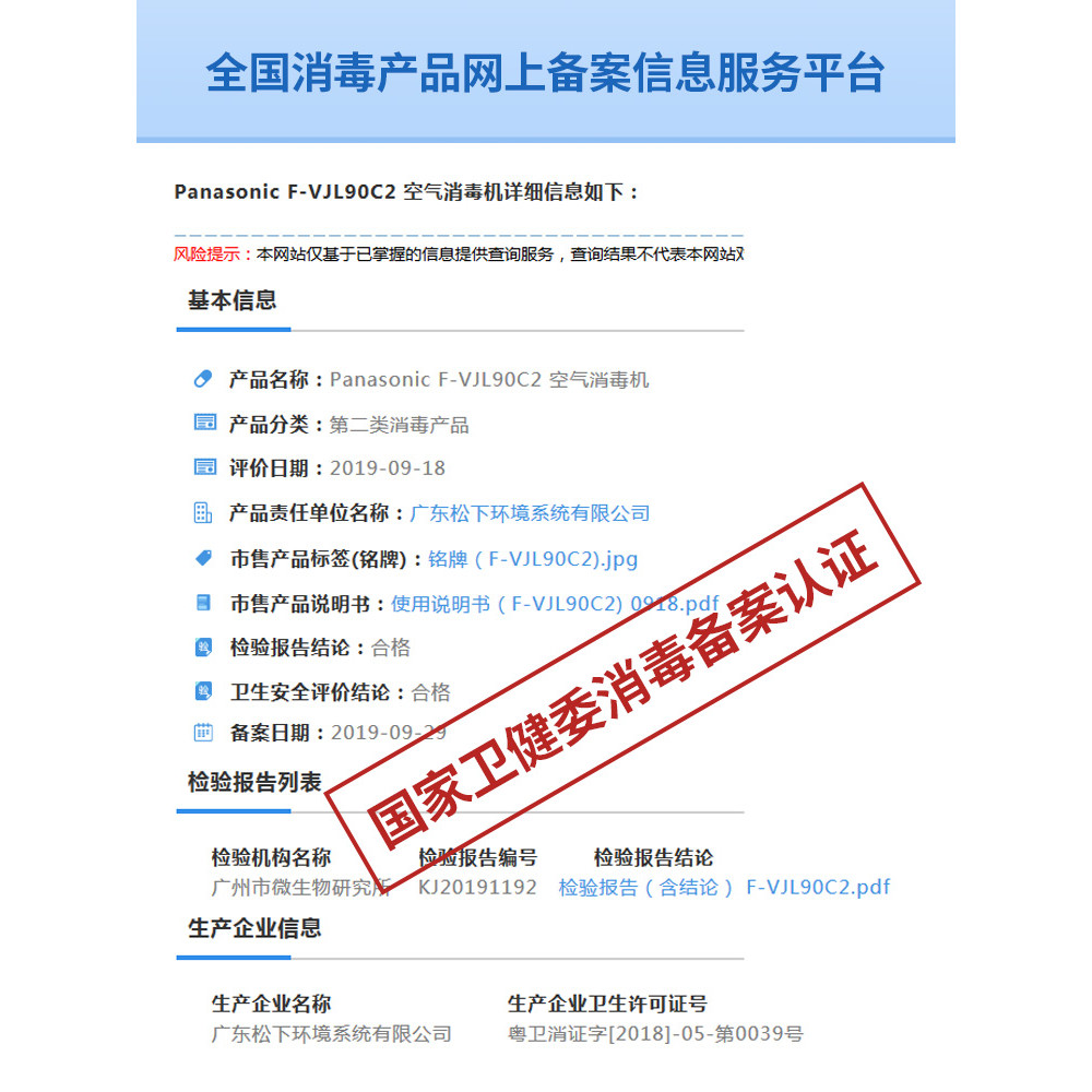 Panasonic Disinfector Household Bedroom Air Purifier Remove ...