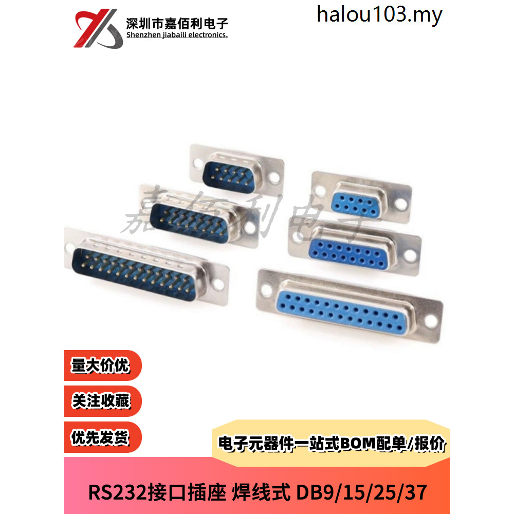 DB9/15/25/37 Core Male/Female/Shell Welding Wire Type RS232 Serial ...