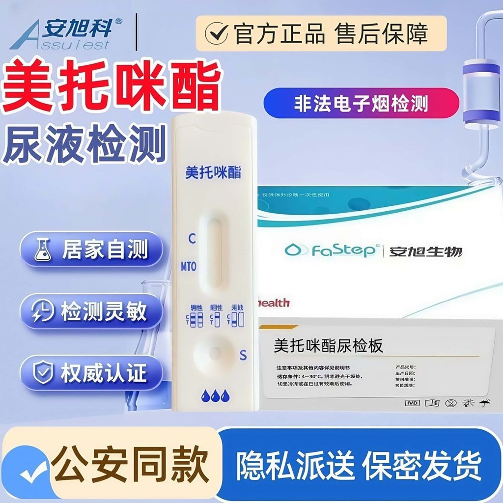 Meto Ester Urine Detection Board Rice Fat Detection Test Agent Drug ...