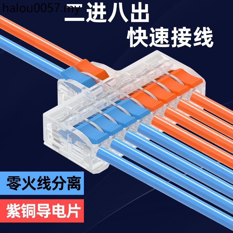 Quick Connector Quick Connector Quick Connector Terminal LC-482 ...