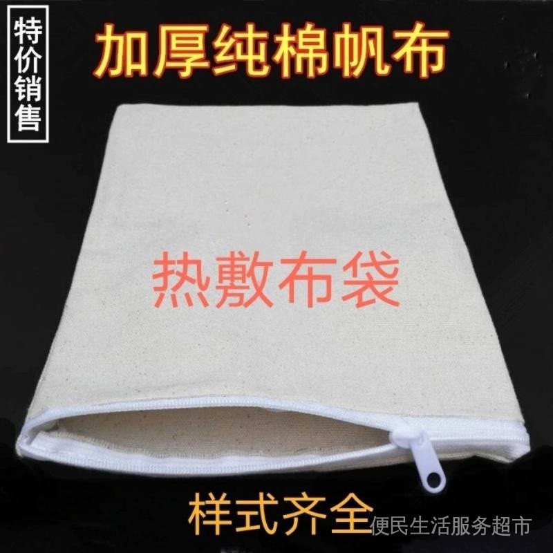 Pouch Bag Hot Compress Bag Microwave Heating Pack Red Bean Sea Salt ...