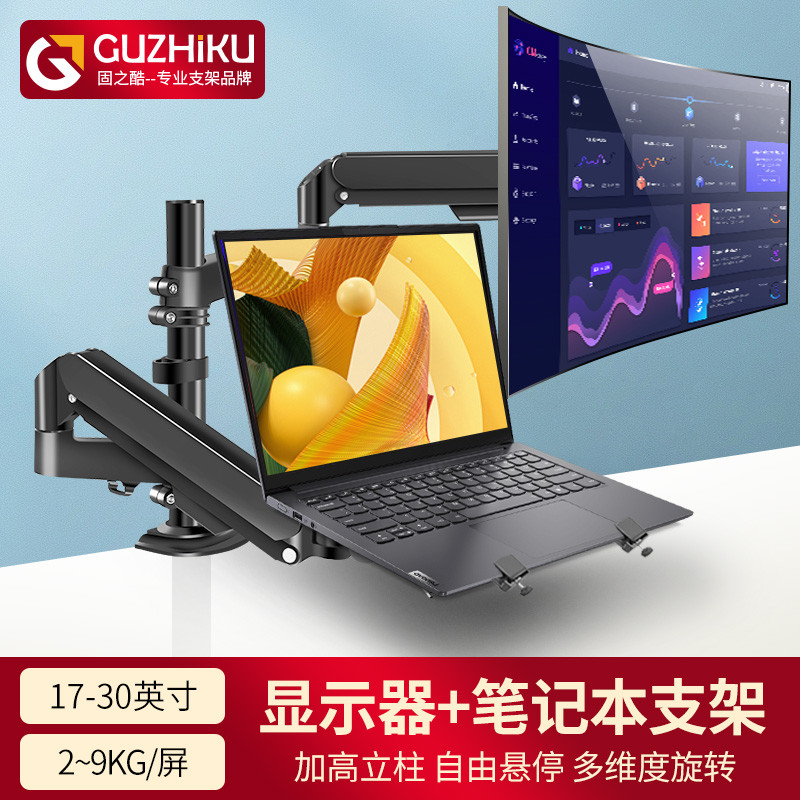 Computer Monitor Stand Dual-Screen Notebook Stand Arm Adjustable ...