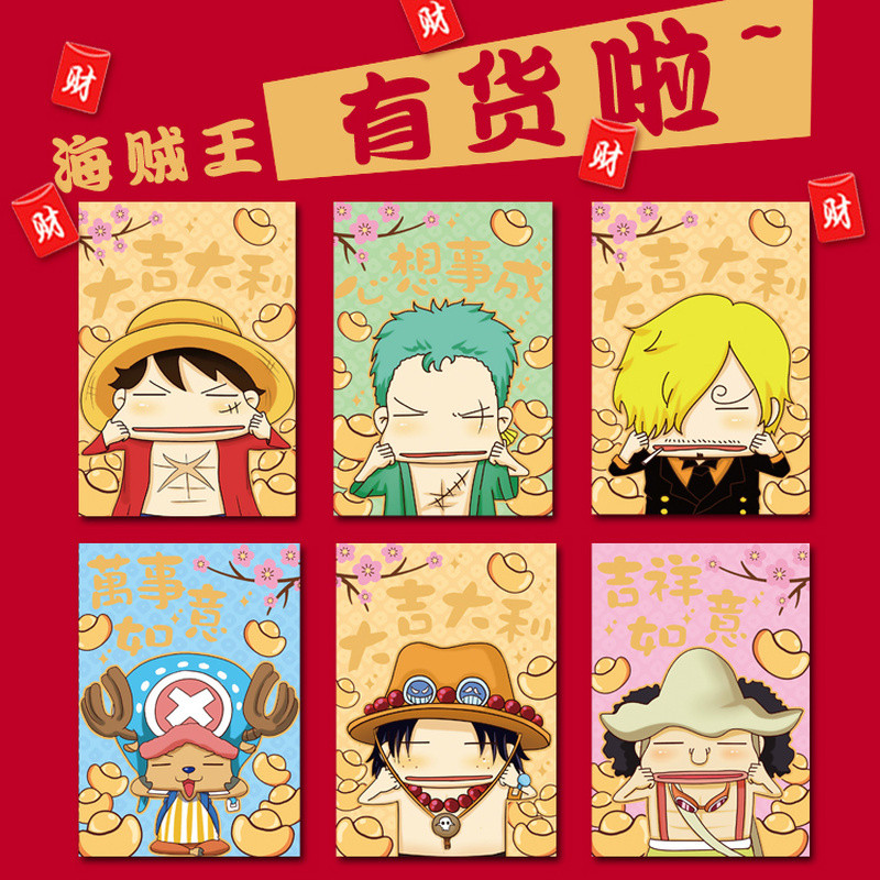 2026 CNY Cute Cartoon AngPao One Piece Red Envelopes Anime Characters ...