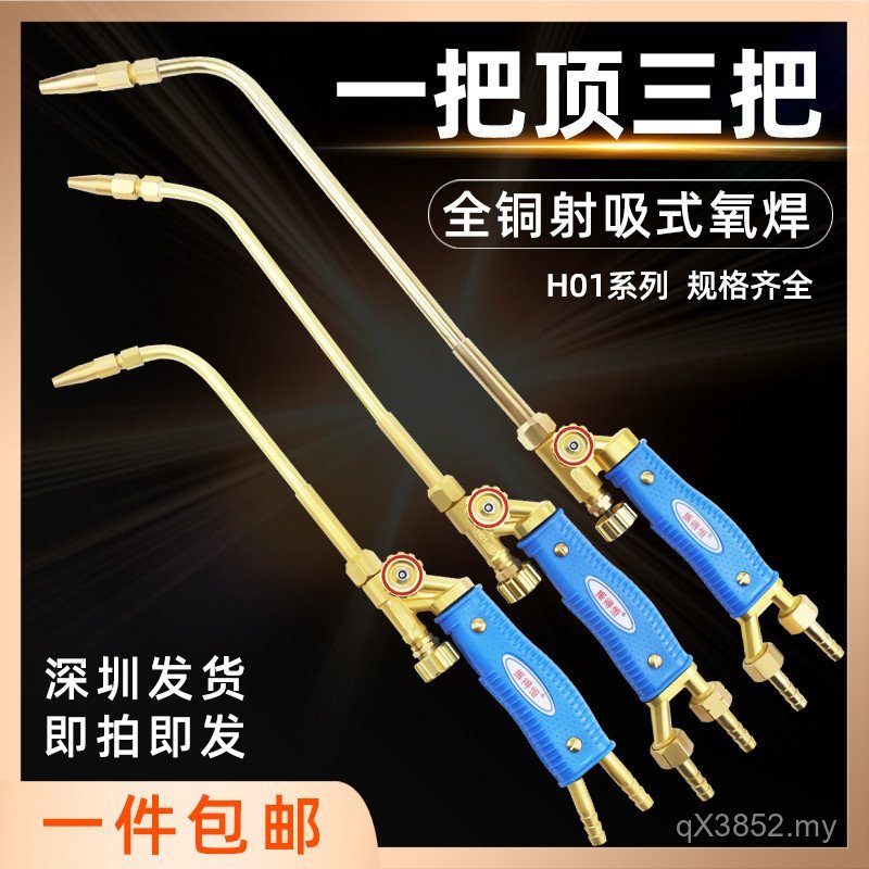 12/Oxygen Oxygen Welding Gun Propane Acetylene 20// Welding Torch Other ...
