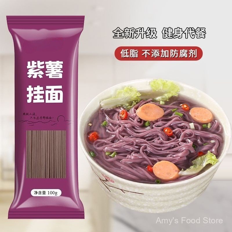 100g Purple Potato Noodles Low-Fat Meal Replacement Noodles Purple ...