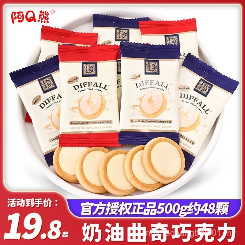 Ah Q Bear Cream Cookies Chocolate Sandwich Biscuits Influencer Casual ...
